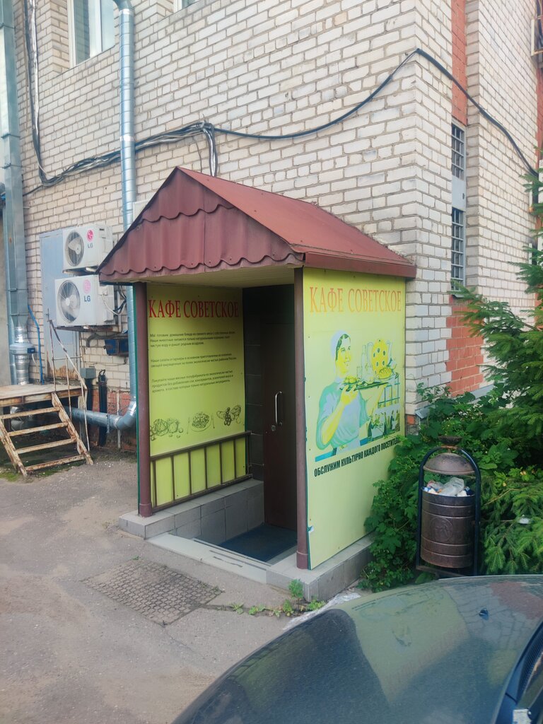 Kafe Советское, Liubertsy, foto