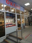 Океан (Okruzhnoy Drive No:вл2Ас1), balık ve deniz ürünleri  Moskova'dan