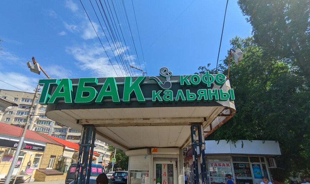 Tütün, sigara mağazaları Табак 24, Saratov, foto