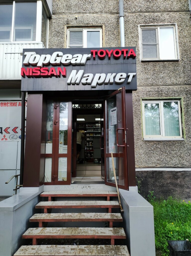 Otomobil yedek parçaları Top Gear, Novokuznetsk, foto