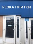 Rezka plitki - Modnaya (Zapadnaya ulitsa No:с17, Urban-Type Settlement of Novoivanovskoe), su jeti ile kesme  Moskova ve Moskovskaya oblastından