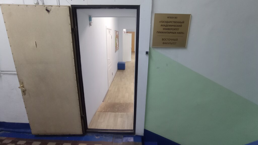 Eğitim altyapısı Государственный академический университет гуманитарных наук, восточный факультет, Moskova, foto