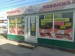 Продукты Поволжья (Traktornaya ulitsa No:6), kanatlı hayvan ürünleri ve yumurta  Engels'ten