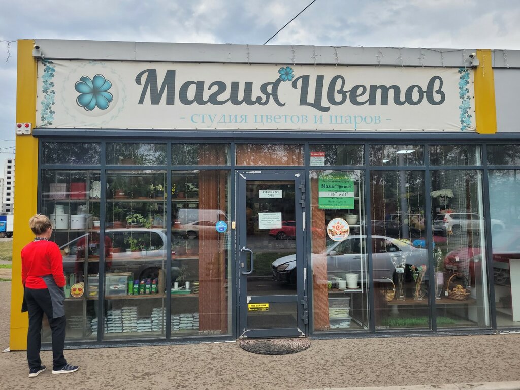 Çiçekçiler Magia Cvetov, Krasnoyarsk, foto