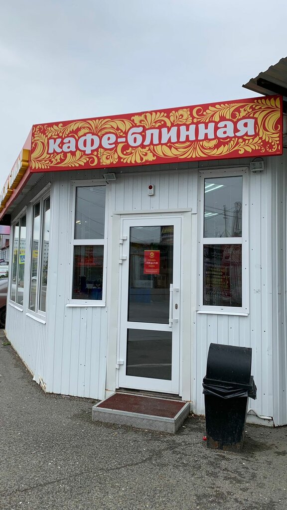 Fast food Сибирские блины, Tomsk, foto