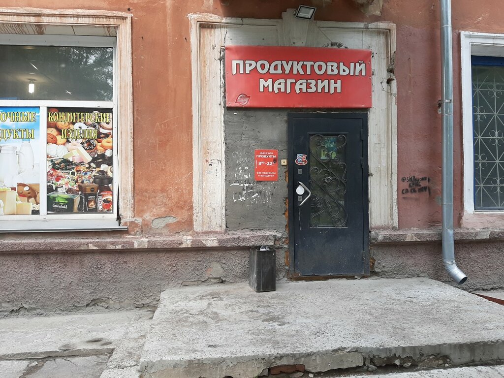 Market Produktovy magazin, Novosibirsk, foto