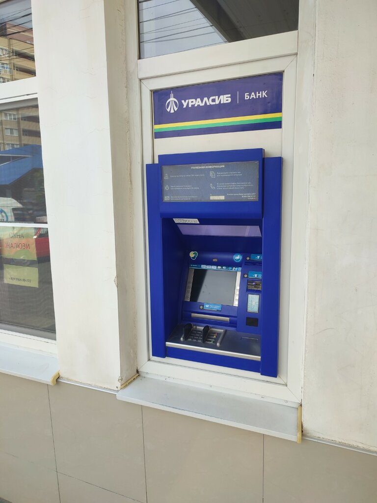 ATM'ler Bank Uralsib, Anapa, foto