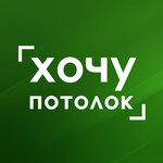 Hochu Potolok (proyezd Geologorazvedchikov No:15), tavan sistemleri  Tiumen'den