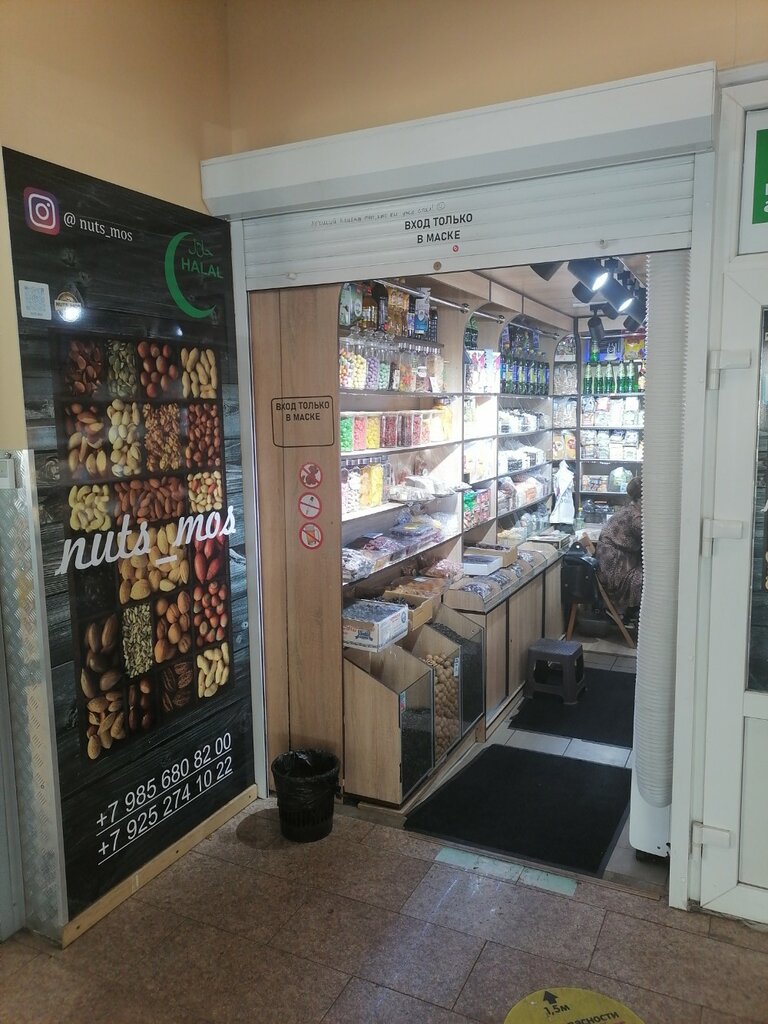 Market Магазин орехов и сухофруктов, Moskova, foto