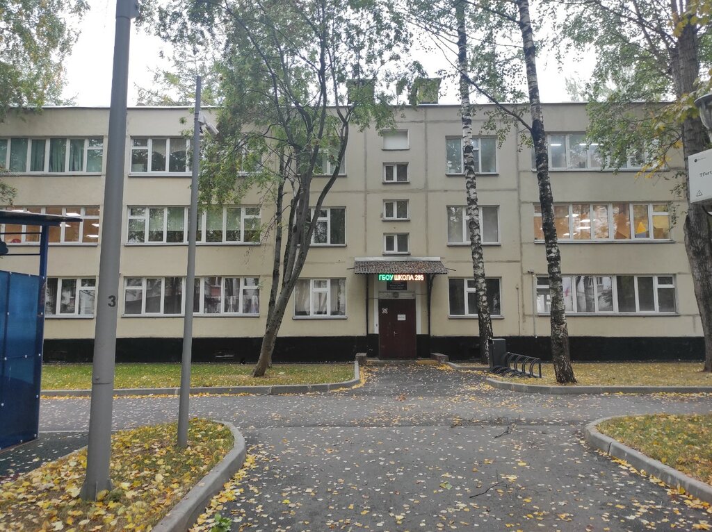 Anaokulları Школа № 285 имени В.А. Молодцова, корпус № 13, Moskova, foto