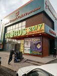 Globus (Deng Xiaoping Avenue No:169), süpermarket  Bişkek'ten