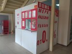 Меркурий-Плюс (ulitsa Kolotilova No:82А), rehincilik  Engels'ten