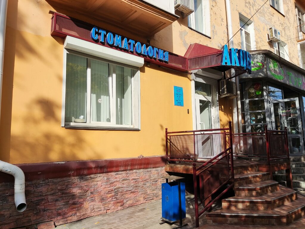 Özel ağız ve diş sağlığı klinikleri ve muayenehaneleri Stomatologiya Aktsent, Omsk, foto