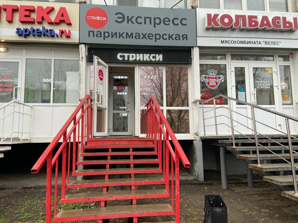 Kuaförler Стрикси, Kurgan, foto