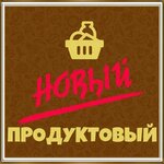 Новый продуктовый (Лабораторное шоссе No:33, корп. 1), market  Sevastopol'dan