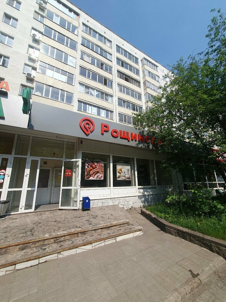 Kasap, şarküteri Рощинский, Ufa, foto
