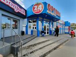 Ortena (ulitsa Kosmonavtov No:1/2), market  Vladivostok'tan