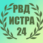 24-rvd Istra (No:42, derevnya Trusovo), kollar ve hortumlar  Moskova ve Moskovskaya oblastından