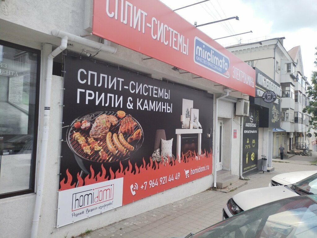 Klima satışı HomiDomi.ru, Novorossiysk, foto