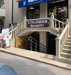 ВкусноТут (Revoliutsionnaia Street No:27А), kantin, yemekhane  Gelencik'ten