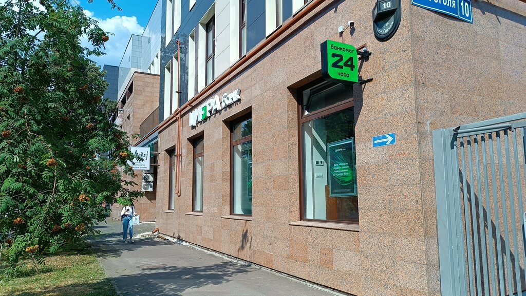 ATM'ler Cifra Bank, Kazan, foto
