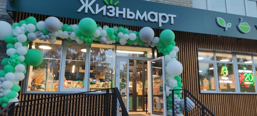 Grocery ZHiznmart, Yekaterinburg, foto