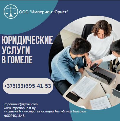 Hukuk büroları ImperionUrist, Polotsk, foto