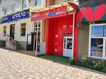 Спортбет (Mira Street No:115), şans oyunu bayileri  Stavropol'dan
