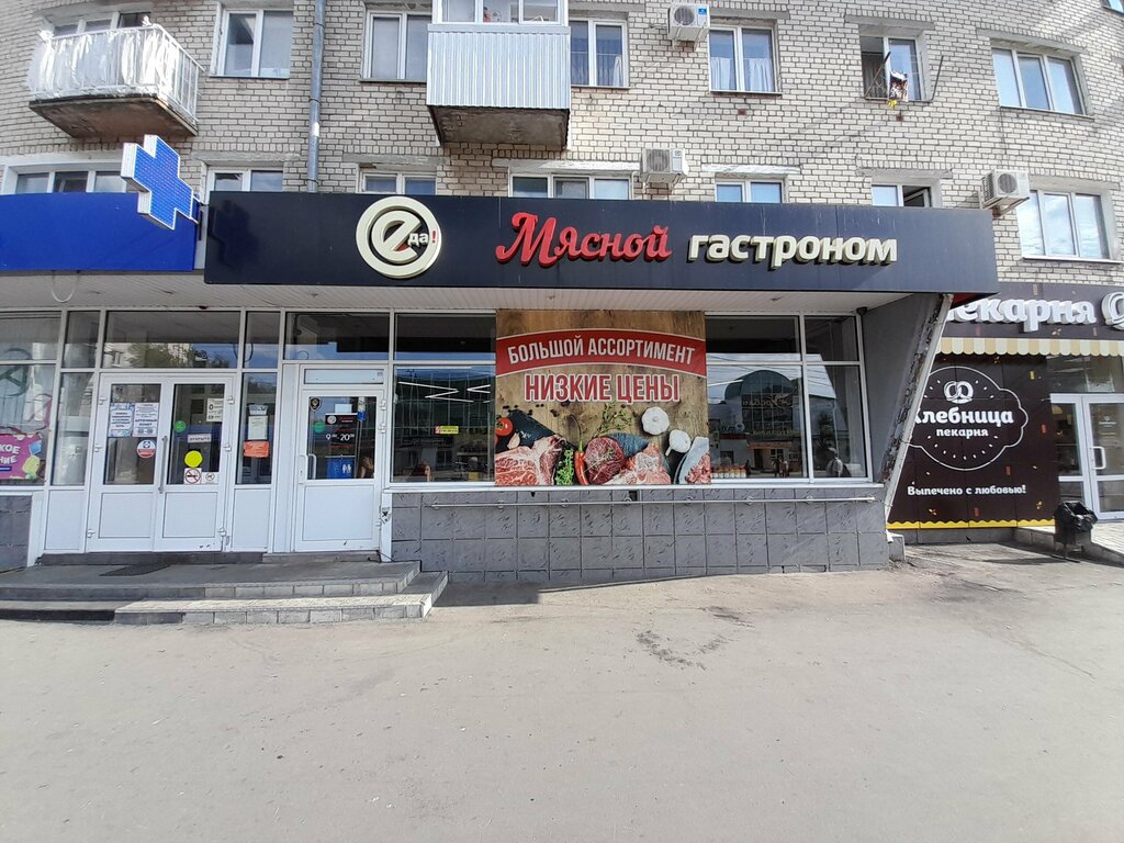 Kasap, şarküteri Мясной гастроном, Tolyatti (Togliatti), foto