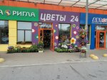 Цветы 24 (Timiryazevskaya Street No:2/3), çiçekçiler  Moskova'dan