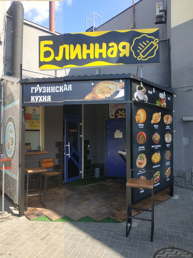 Fast food Black Pepper, Minsk, foto