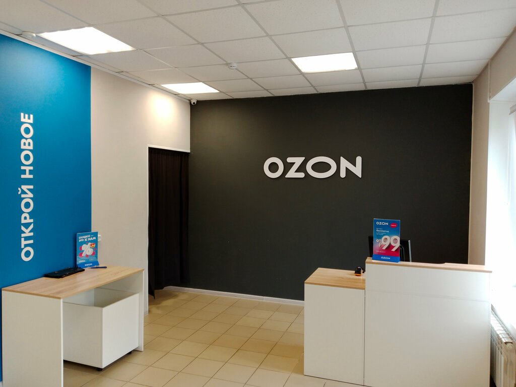 Teslimat noktası Ozon, Volhov, foto