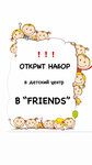 Friends (ulitsa imeni Sergeya Yesenina No:149, Prikubanskiy City administrative district, Muzykalny mikrorayon), çocuk gelişim merkezleri  Krasnodar'dan