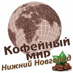 Coffee World NN (Kaschenko Street No:6Г), beyaz eşya servisleri  Nijni Novgorod'dan