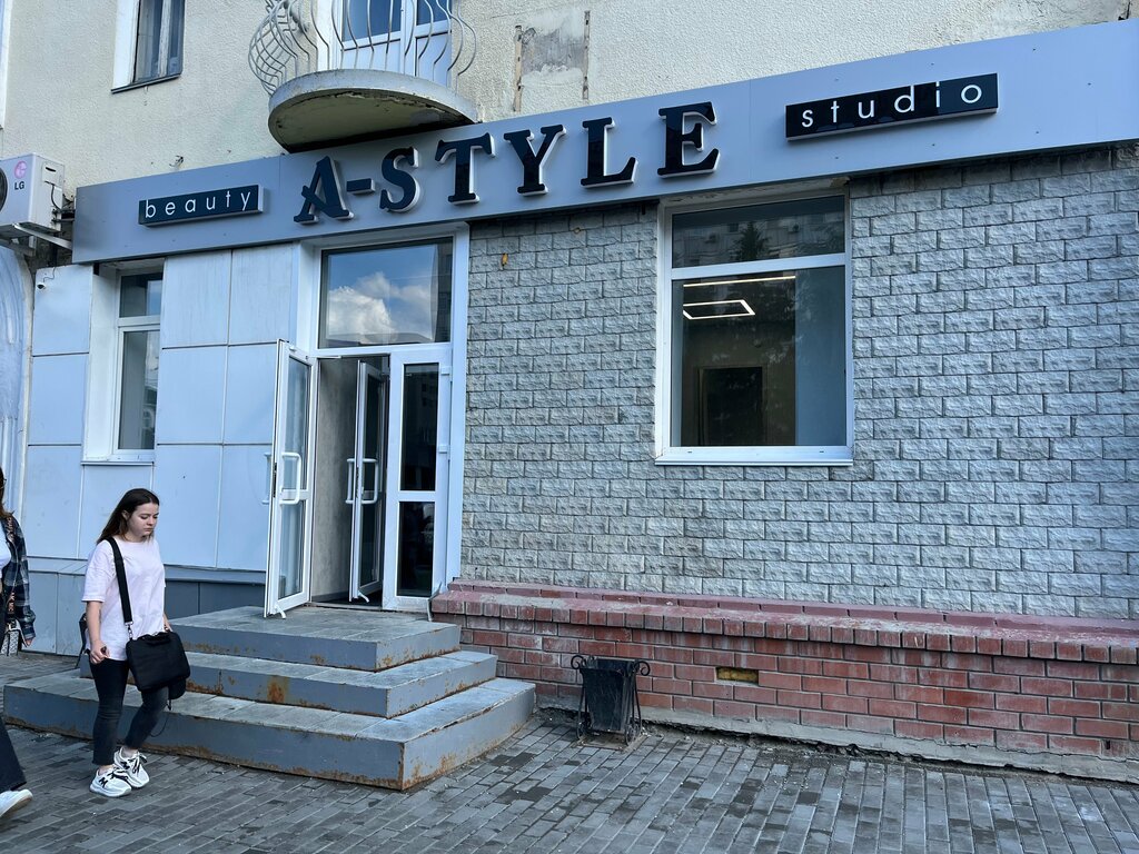 Güzellik salonu A-style, Kurgan, foto