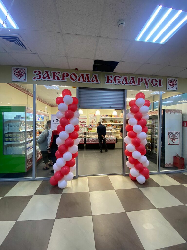 Market Zakroma Belarusi, Usman, foto