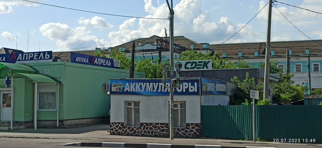 Kurye hizmetleri CDEK, Griazi, foto