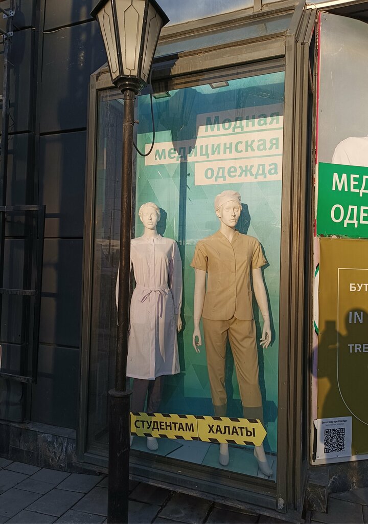 Üniforma üreticileri All Colors Of The White, Yekaterinburg, foto