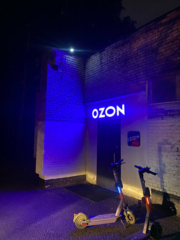 Teslimat noktası Ozon, Moskova, foto