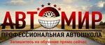 ChNOU Avtoshkola (Sovetskiy Avenue No:99А), sürücü kursları  Cherepovets'ten