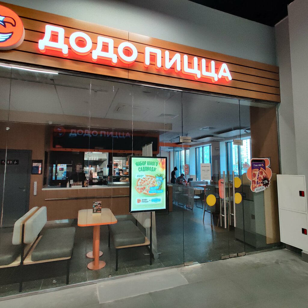 Pizzacılar Dodo Pizza, Saint‑Petersburg ve Leningradskaya oblastı, foto