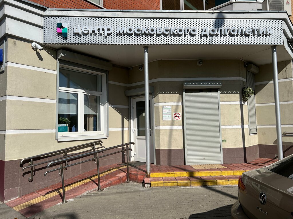 Sosyal yardım kuruluşları Центр московского долголетия и молодости, Moskova, foto