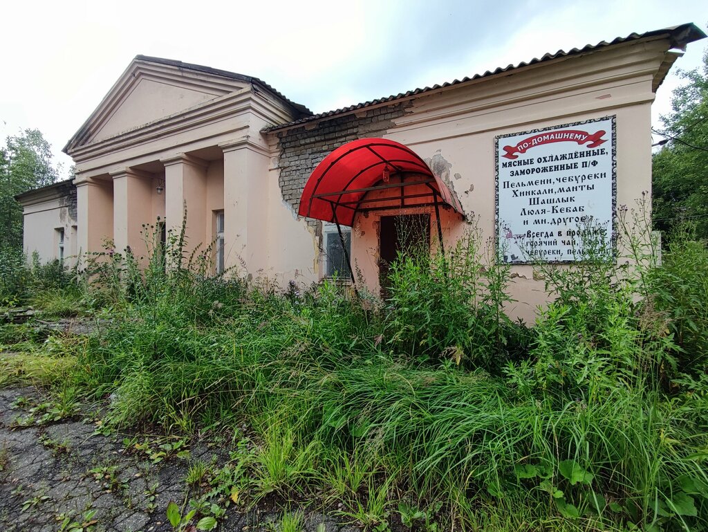 Kafe Кафе, Kostromskaya oblastı, foto