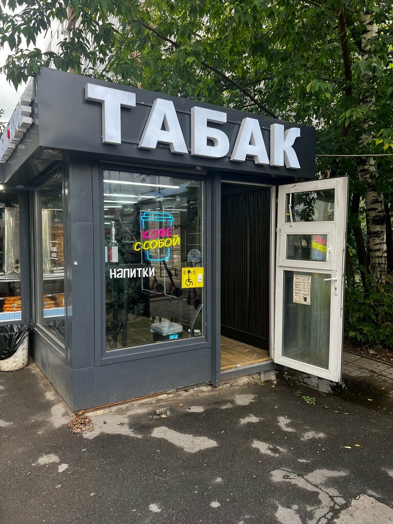 Elektronik sigara satış noktaları Табак и кофе, Koroliov, foto