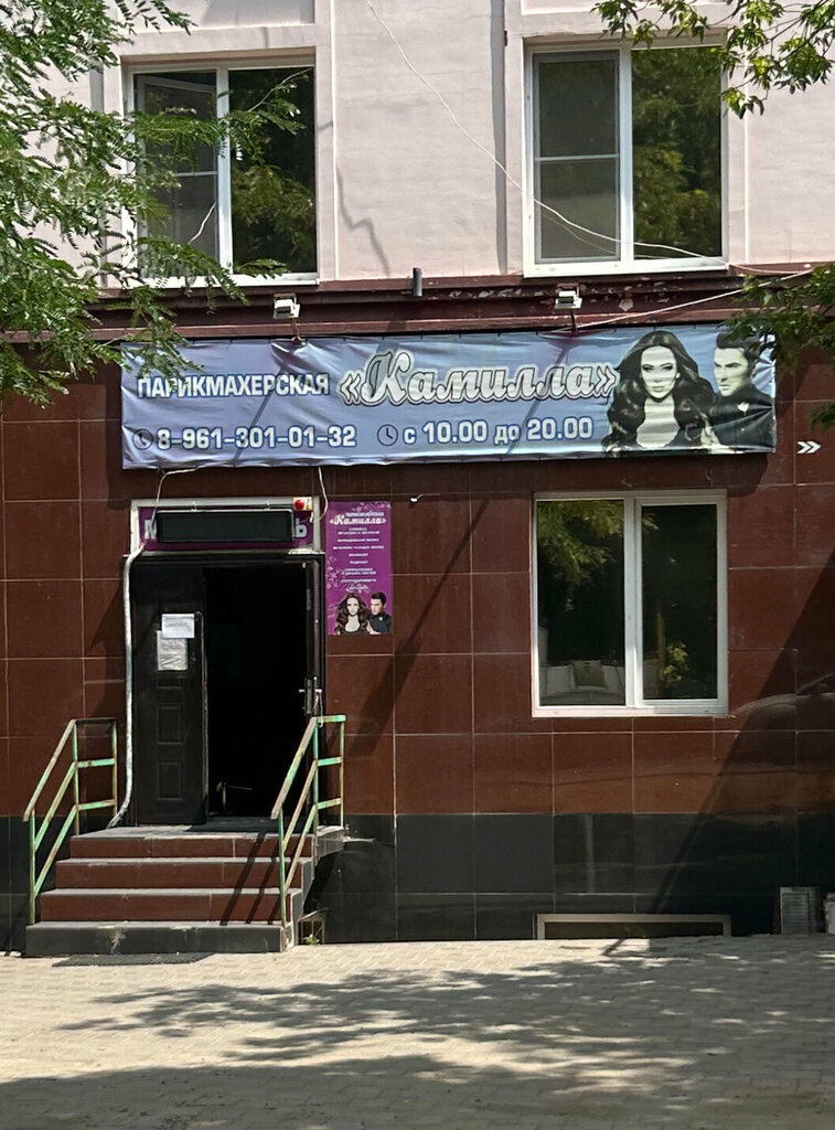 Manikür-pedikür Камилла, Rostov‑na‑Donu, foto