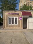 Wildberries (Zoravar Andranik Street No:50/5, Byureghavan), teslimat noktası  Büreğavan'dan