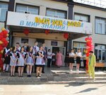 № 117 (Zheleznodorozhnaya ulitsa No:6), ortaokul  Soroçinsk'ten
