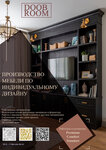 Мебельная мастерская DooBRooM (Degtyaryova Street No:4А), özel mobilya yapımı  Saint‑Petersburg'dan
