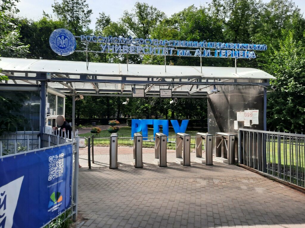 Geçiş noktaları, güvenlik kontrol alanı КПП, Saint‑Petersburg, foto