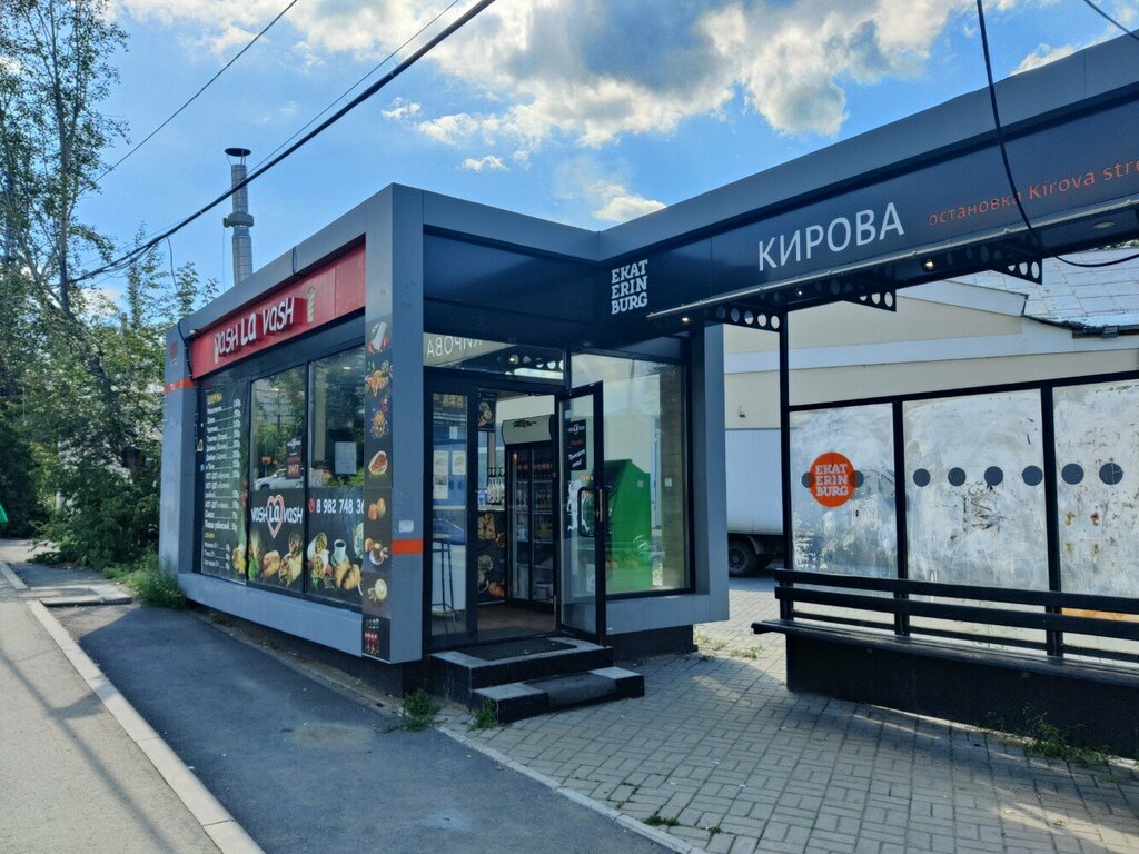 Elektronik ödeme sistemleri Inter Trade, Yekaterinburg, foto